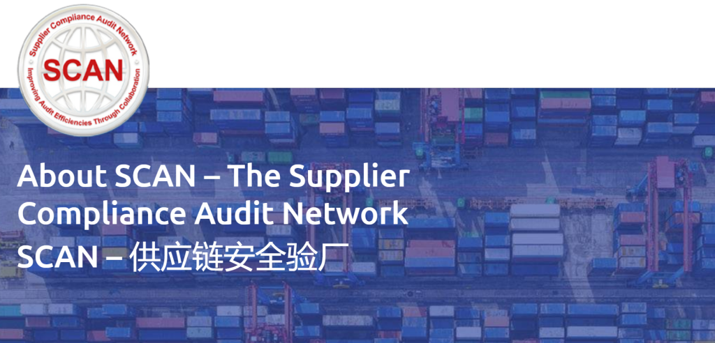 如何申请SCAN验厂 - CSR Wiki